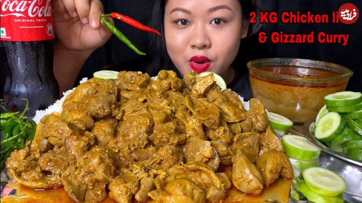 ویدئو غذا خوردن با صدا؛ خوردن 2 کیلوگرم چلو جگر مرغ به سبک دختر جوان